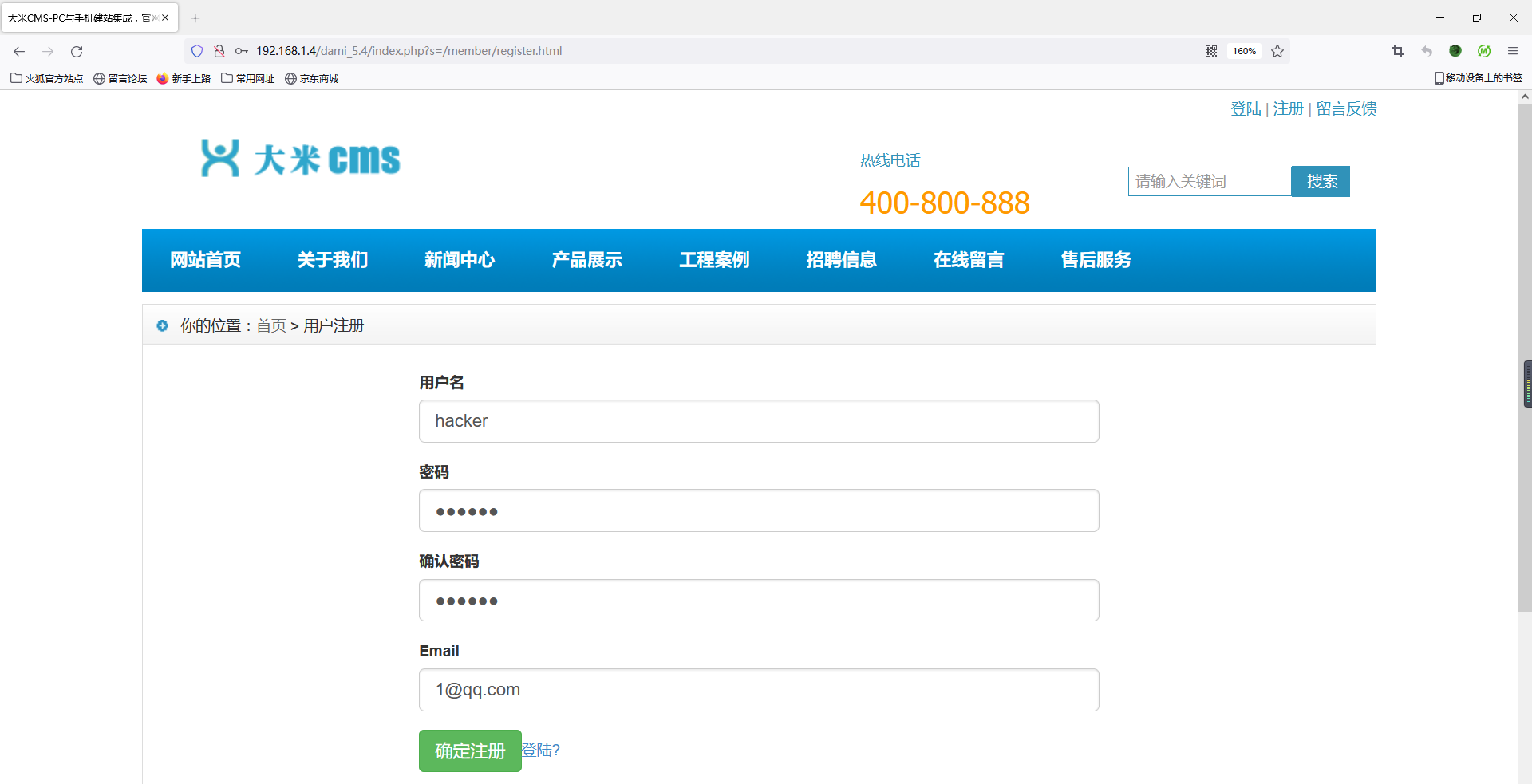 【业务安全05】业务逻辑漏洞之篡改交易数据——基于大米CMS-V5.4电子商城_大米cms环境搭建-CSDN博客