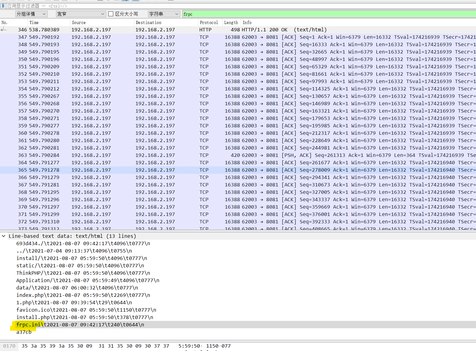 2021-10-02 陇剑杯webshell WP 关于wireshark使用_怎么从wireshark里面获取文件名字_白鹿0820的博客-CSDN博客