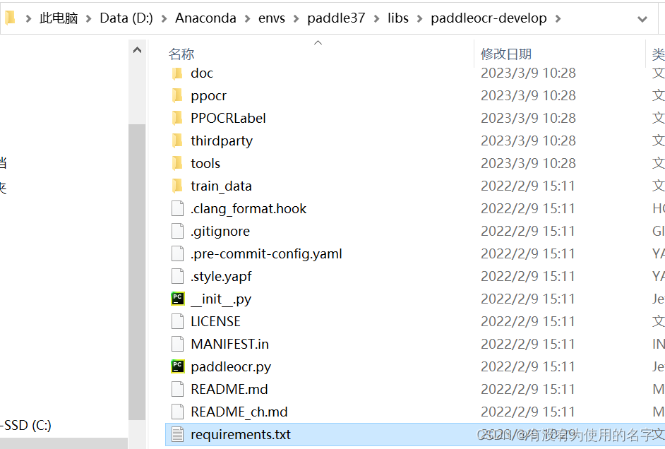 PaddleOCR安装教程（一）-CSDN博客