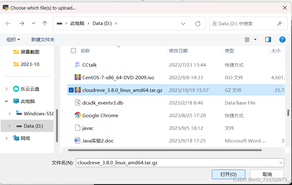 Linux中的cloudreve云存储实现个人网盘搭建_虚拟机搭建轻量云盘怎么弄-CSDN博客