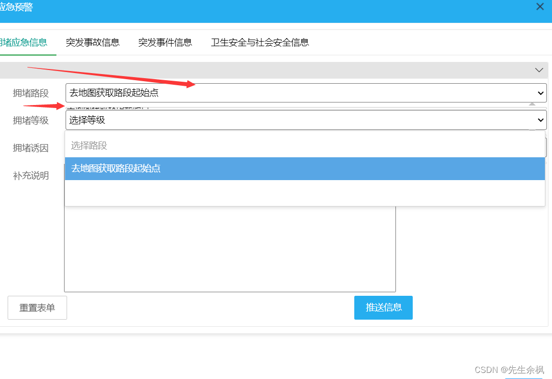 layui form.on select 无效问题或者重复渲染，form.on 点击事件无效。_layui select onclick无效-CSDN博客