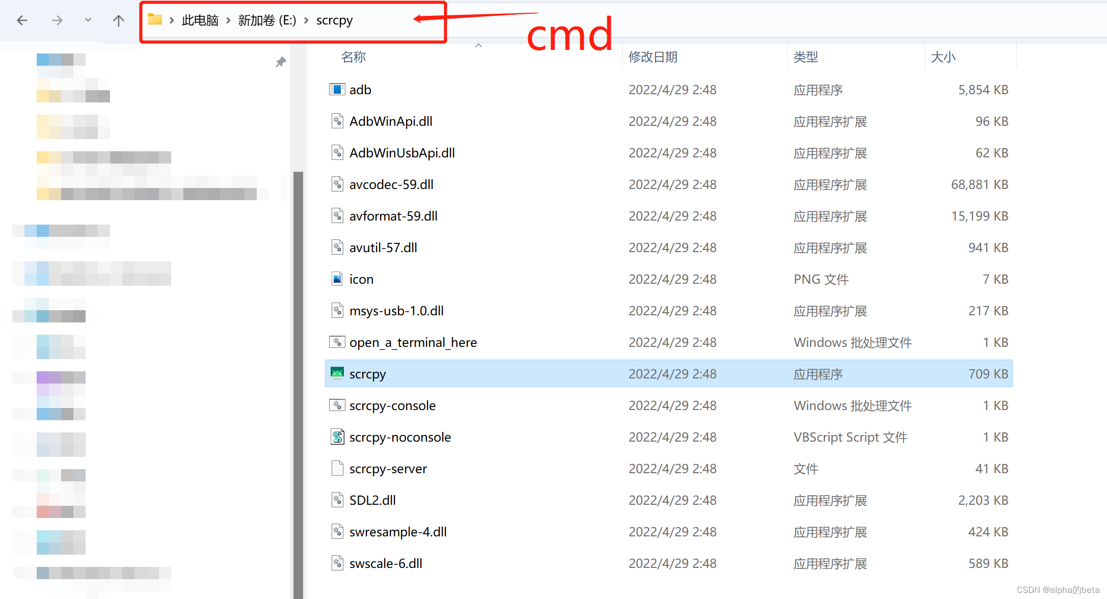 Scrcpy保姆级安装教程_scrcpy github-CSDN博客