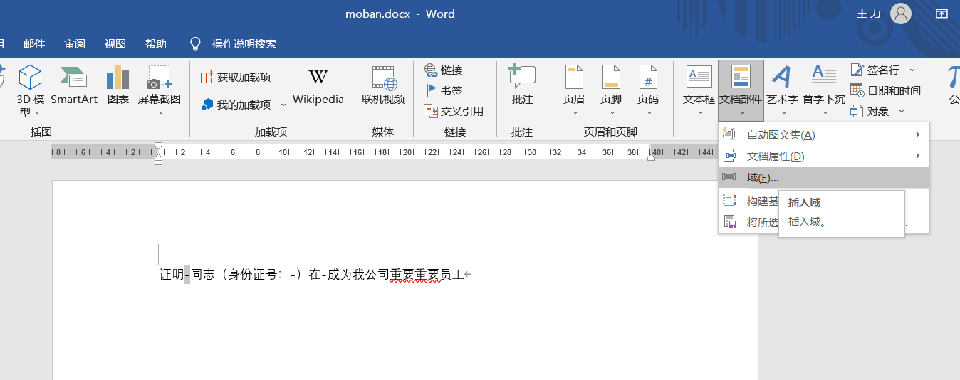 python使用python-docx自动化操作word_python docx-CSDN博客