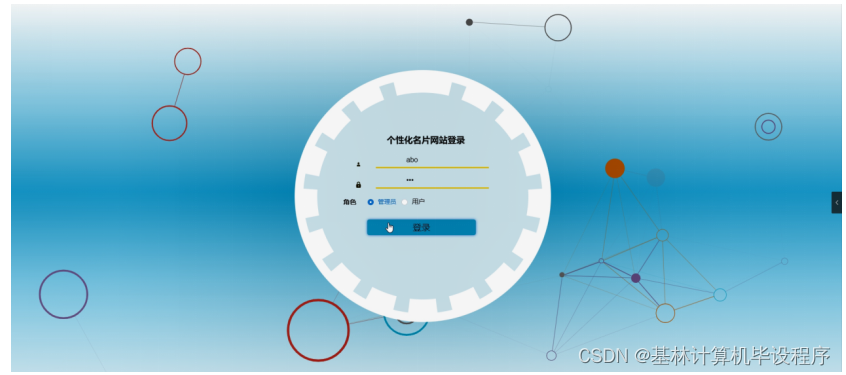 Python Django毕业设计个性化名片网站(程序lw Csdn博客