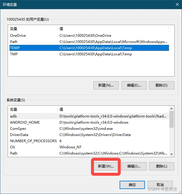 windows环境下的adb配置_adb windows-CSDN博客