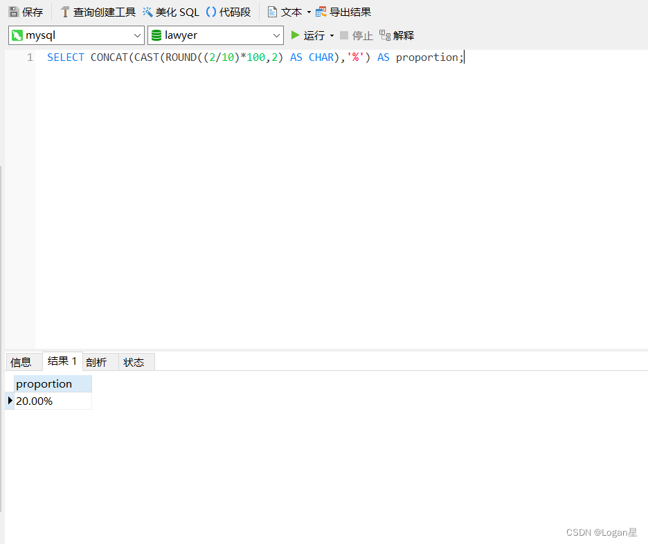 Sql中计算百分比sql 百分比 Csdn博客