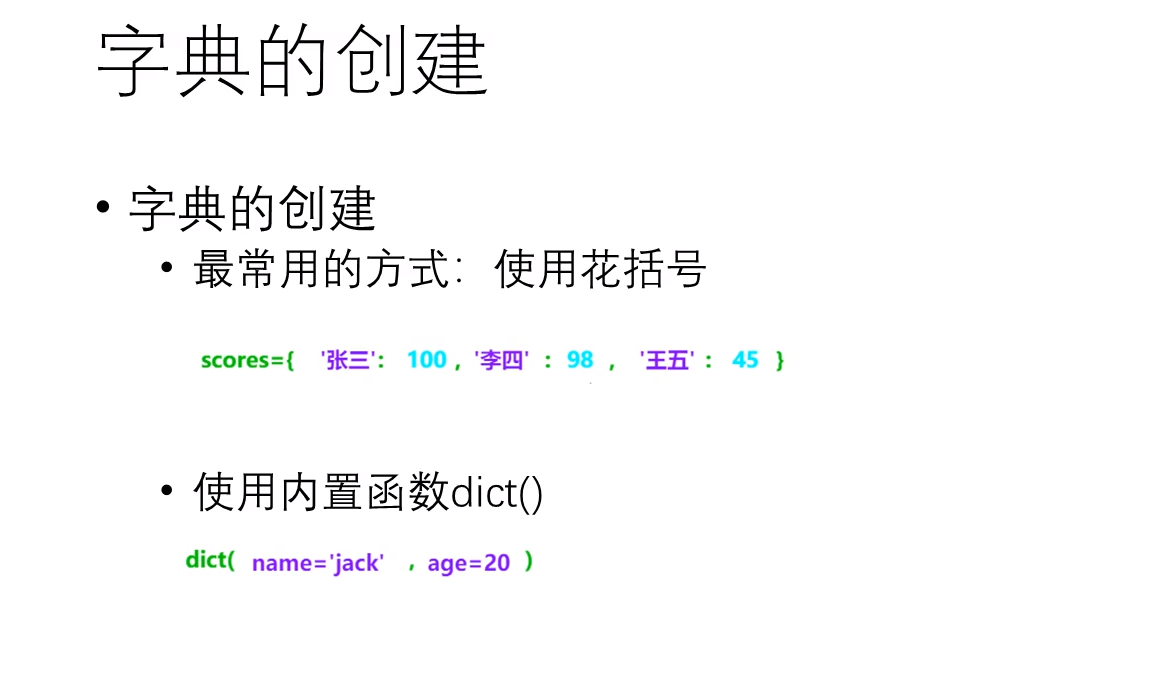 python（三）---字典_dic={ ‘python’: 86, 'math’ : 90, 'english': 85}请编写-CSDN博客