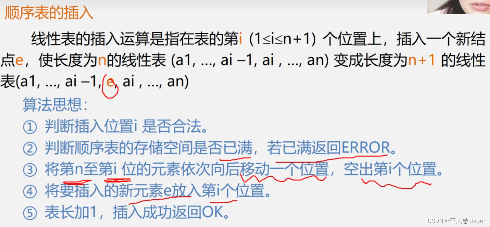 青岛大学王卓 数据结构（课程案例实现 C语言）王卓数据结构 Csdn博客