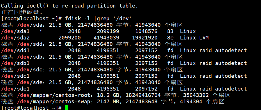 RAID详解+RAID5配置实战-CSDN博客