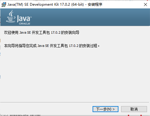 2022年 javaJDK下载安装步骤及环境变量配置【超详细】-CSDN博客