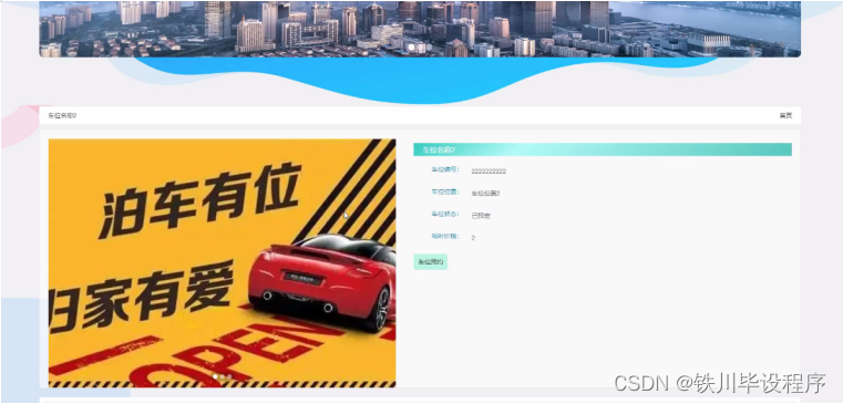Javaphpnetpython基于jsp的校园停车收费系统设计及实现【2024年毕设】jsp的收费系统 Csdn博客