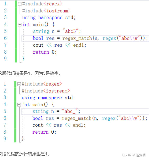 C++正则表达式_c++ 正则表达式-CSDN博客