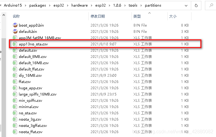 Arduino ESP32 flash分区表配置信息查询示例程序_esp32 怎么知道某个分区里面的-CSDN博客