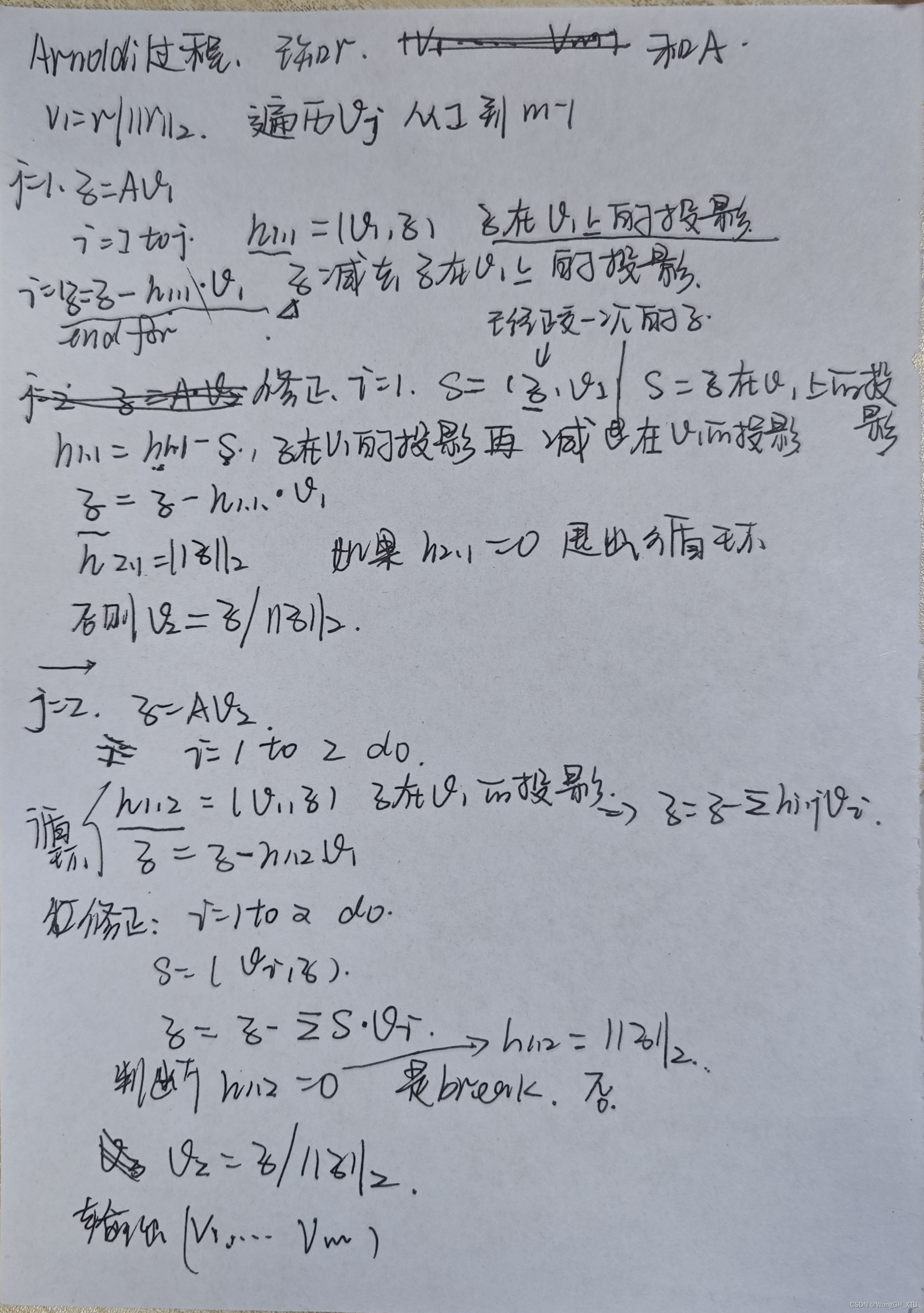 Arnoldi算法（msg） Python实现 Csdn博客 
