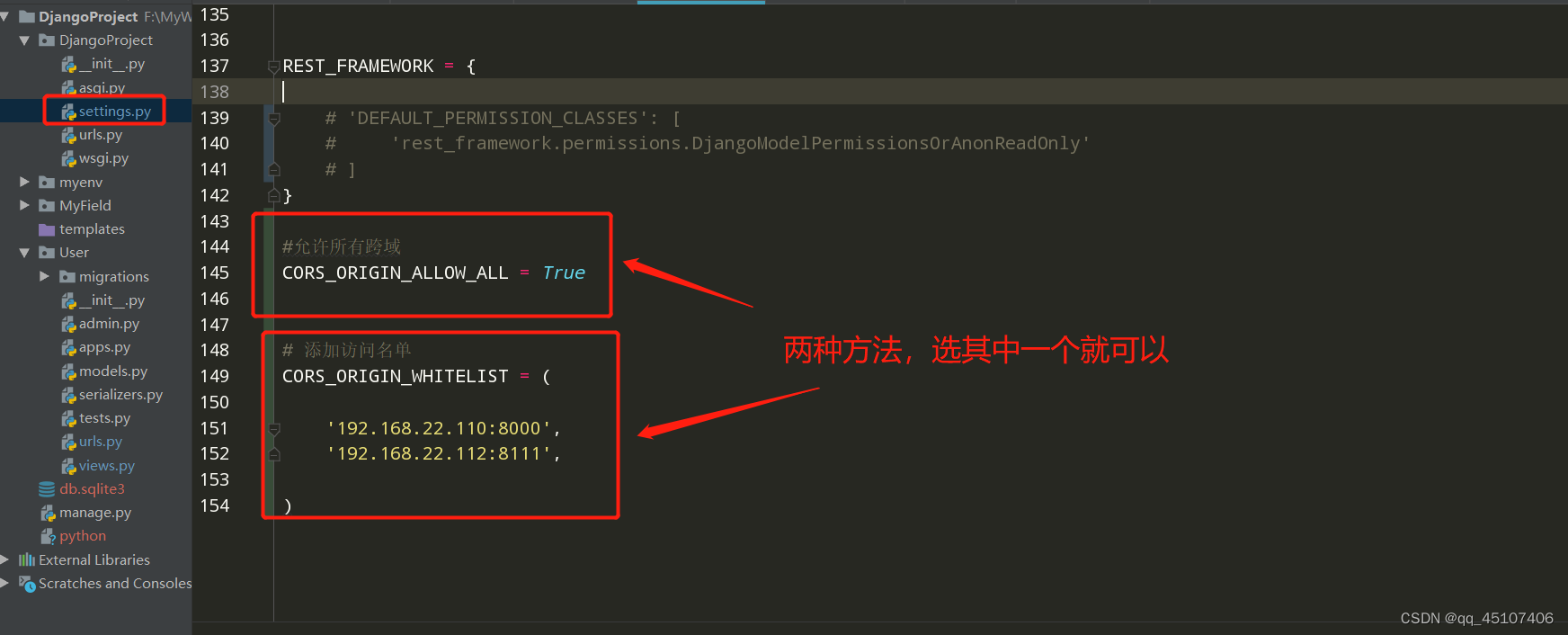 Django配置跨域 Django 跨域配置 Csdn博客