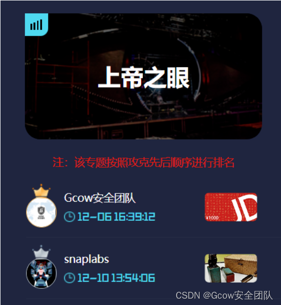 赏金猎人:IChunQiu云境-Spoofing Writeup