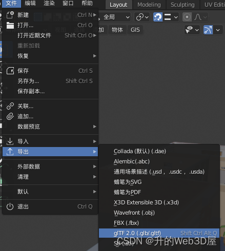 blender如何压缩glb的体积？_blender建模如何减少模型体积-CSDN博客