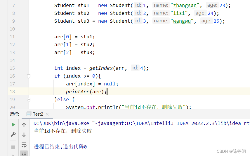 Java 复杂对象数组对象练习：添加、遍历、删除、修改java 在对象中添加数组对象 Csdn博客
