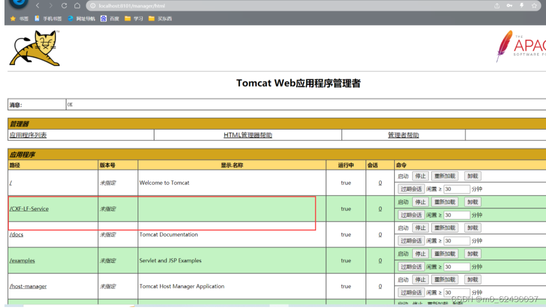 JAVA发布基于cxf框架的webservice_java cxf-CSDN博客
