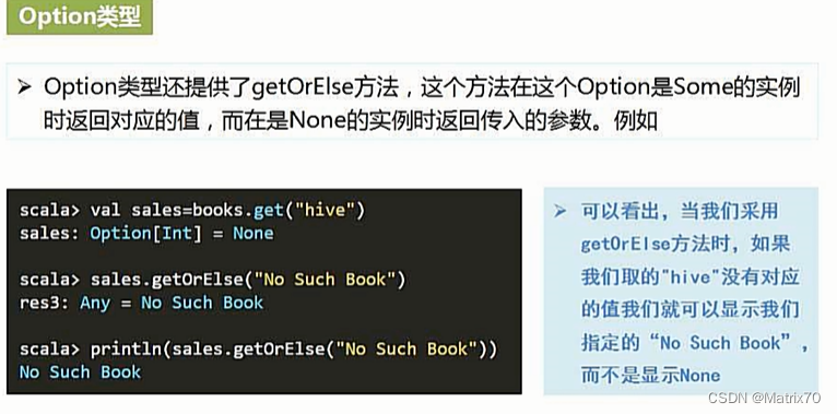 Spark17 Scala模式匹配 类型匹配，守卫，case，optionspark 什么时候用模式匹配 Csdn博客 