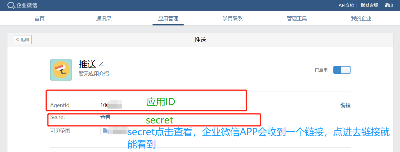无公网IP使用node-red和server酱开源版wecomchan实现微信推送消息-CSDN博客
