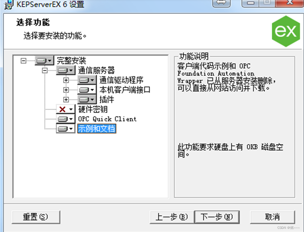 使用KEPServerEX6.4模拟OPCUA服务端数据_kepserverex 模拟opc ua-CSDN博客