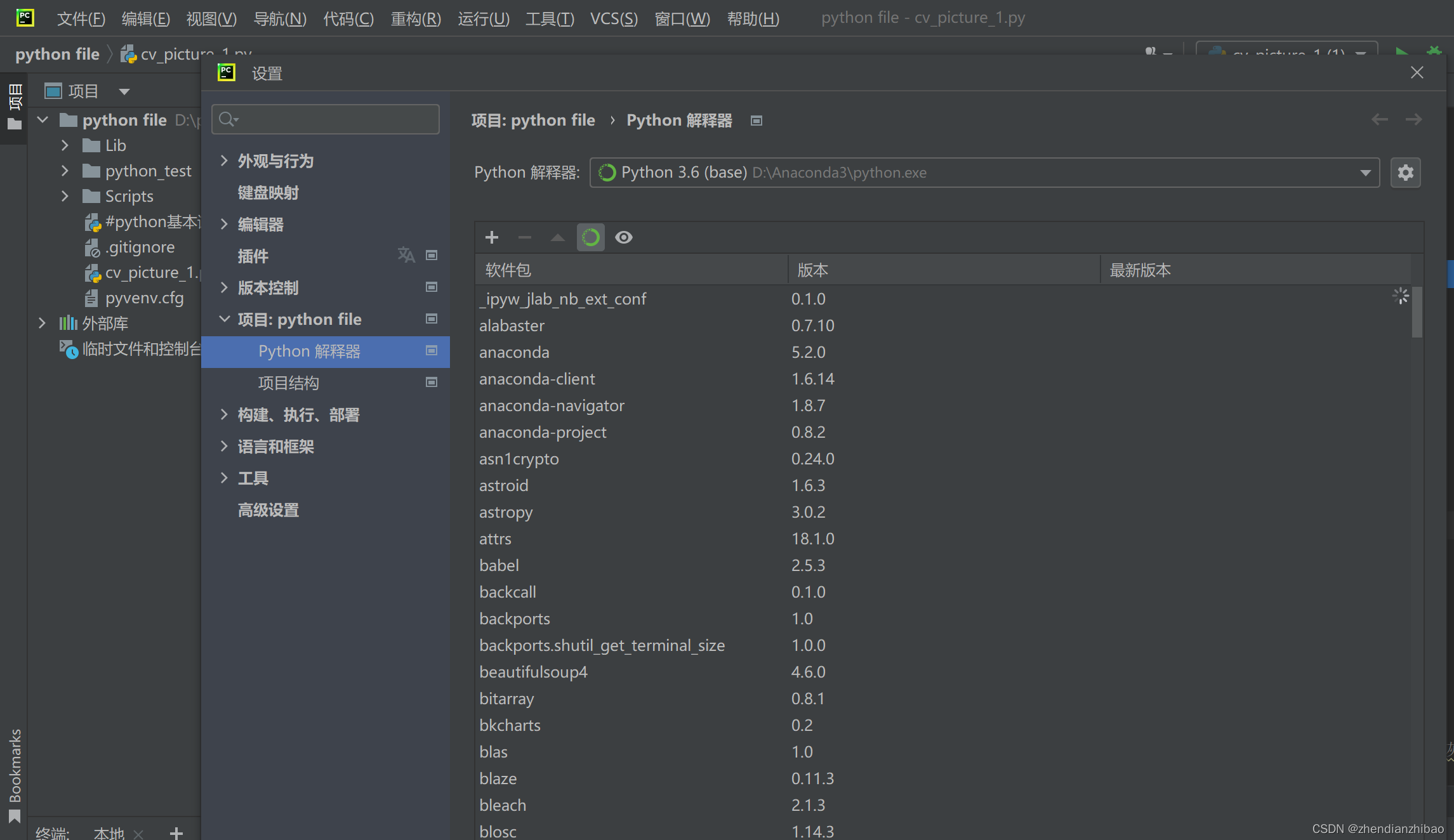在pycharm 里anaconda 配置opencv环境_anaconda opencv4.6 pycharm-CSDN博客