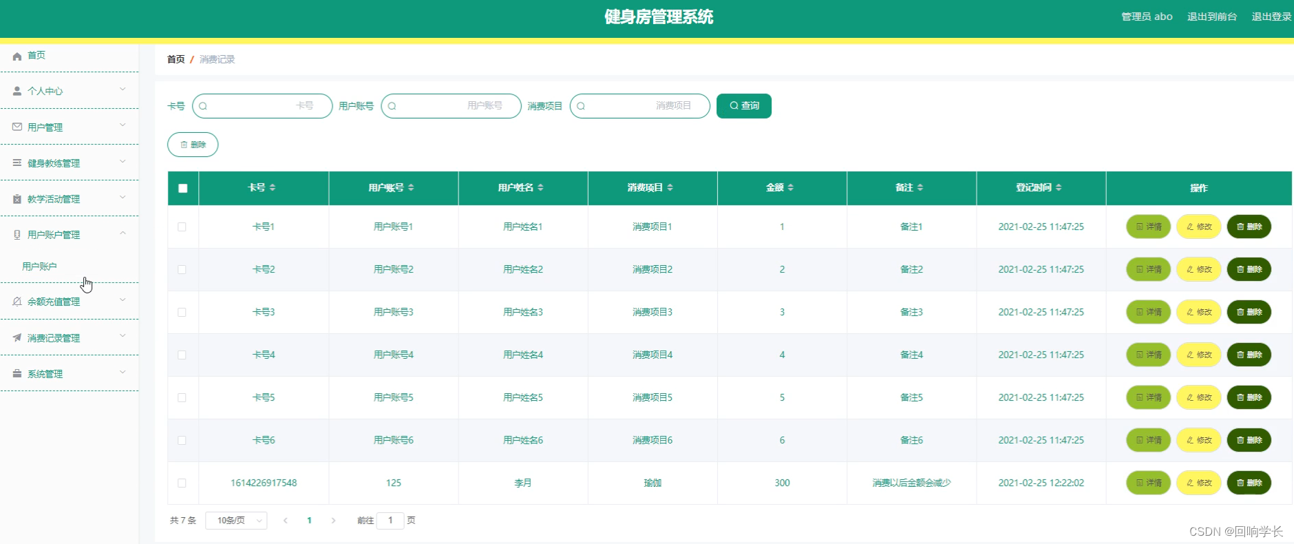 Java计算机毕业设计健身房管理系统(附源码、数据库)java健身房管理系统 Csdn博客