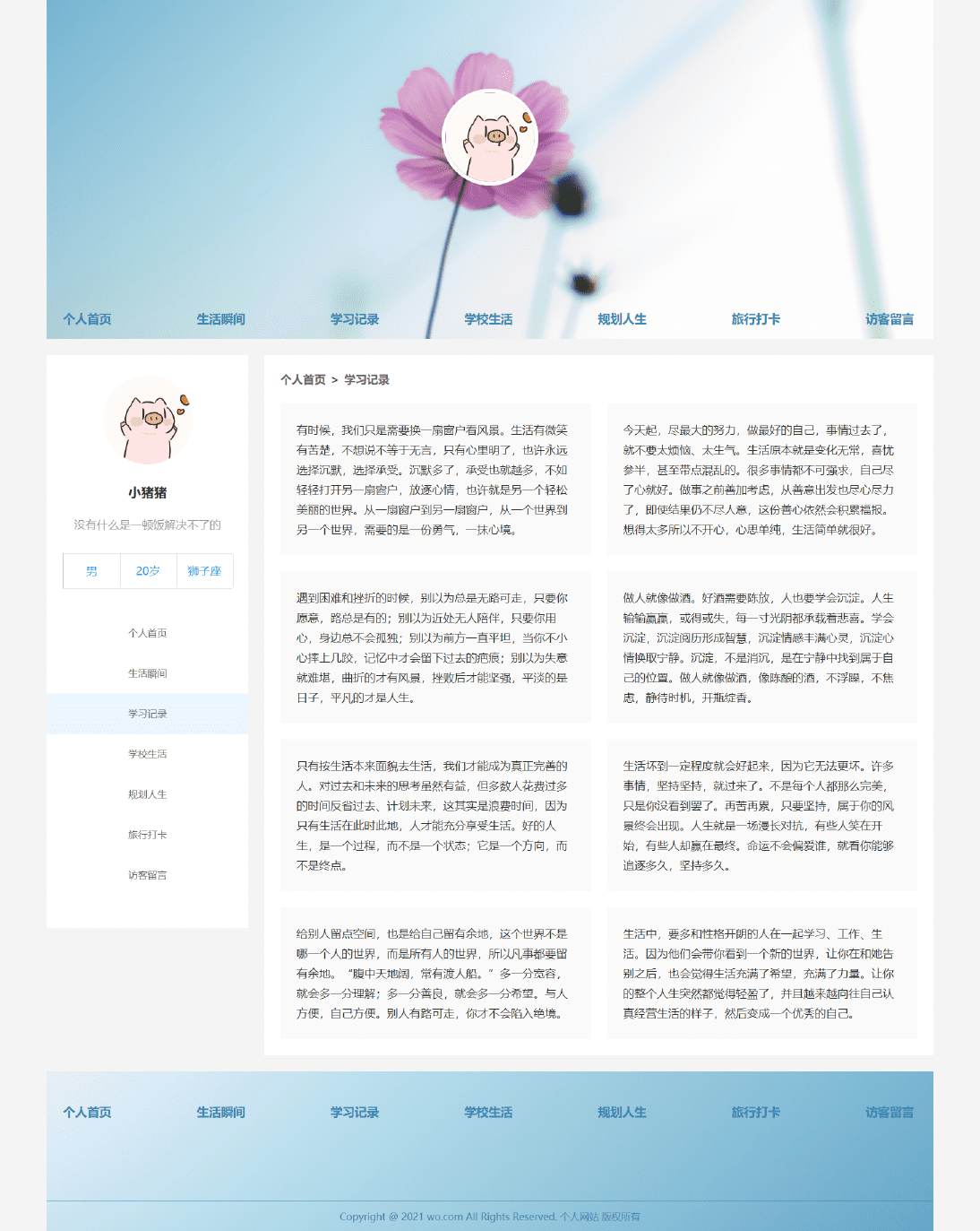 大一学生《web编程基础》期末网页制作 Html Css 个人主页网页设计实例 大一html网页制作期末源代码 Csdn博客