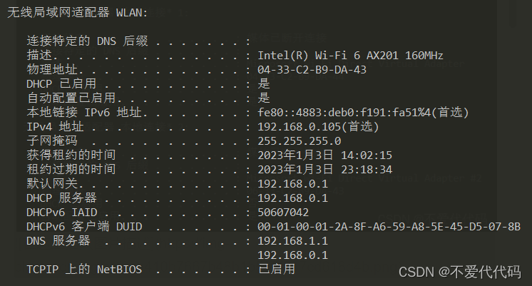 计算机网络实验_无线局域网适配器 wlan:-CSDN博客