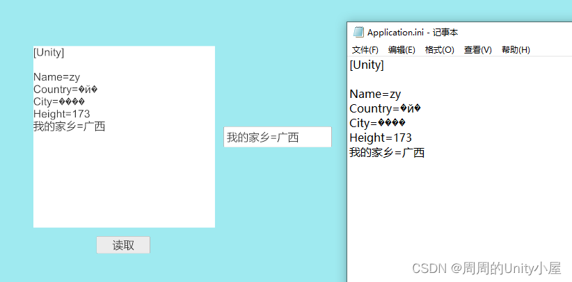 Unity使用INIParser读写ini配置文件出现中文乱码问题的解决方法_ini文件中文乱码-CSDN博客