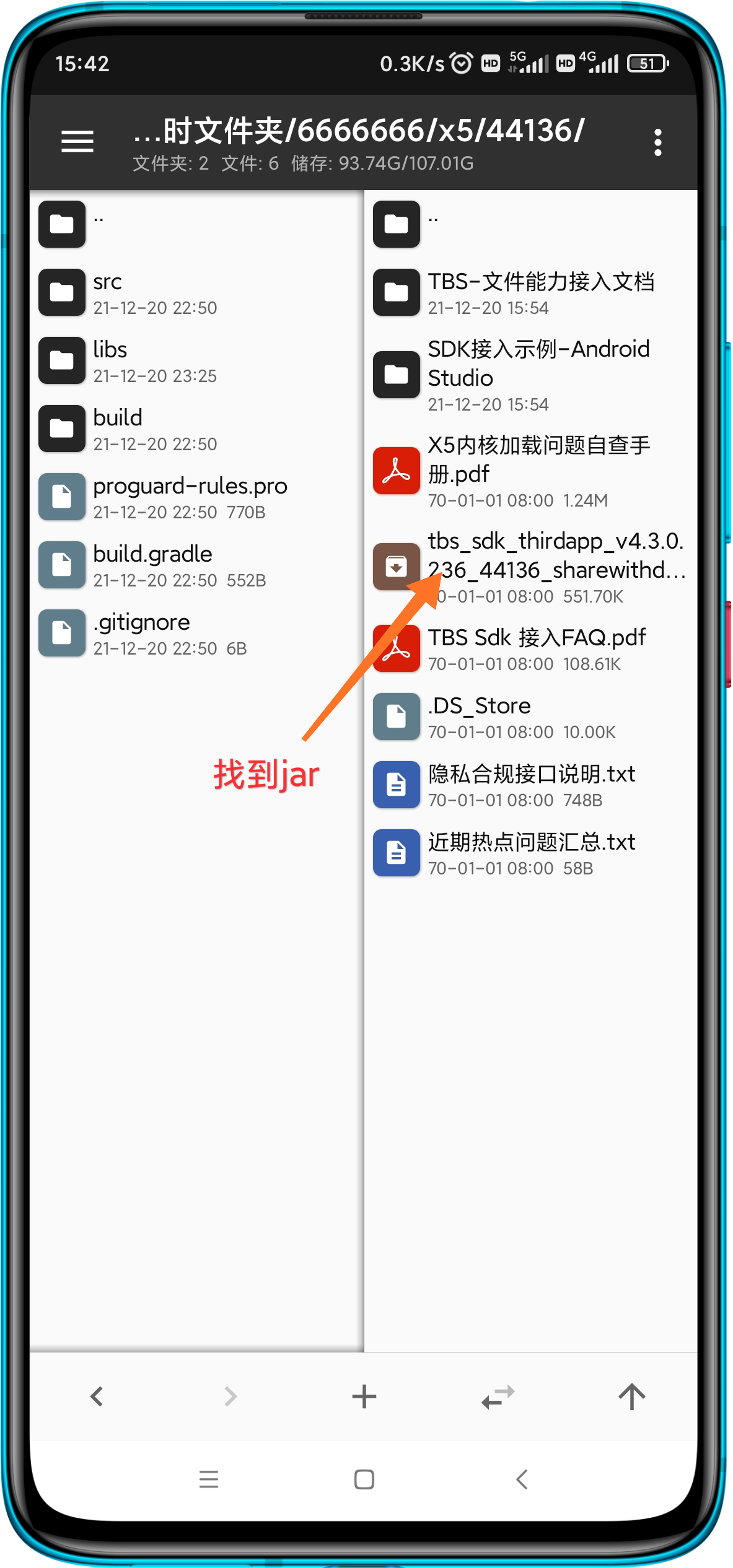腾讯x5内核使用方法 手动安装 全网最简单-CSDN博客