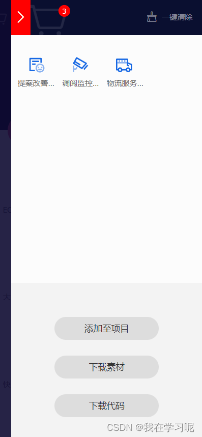 使用elementui组件，iconfont图标_element ui iconfont-CSDN博客