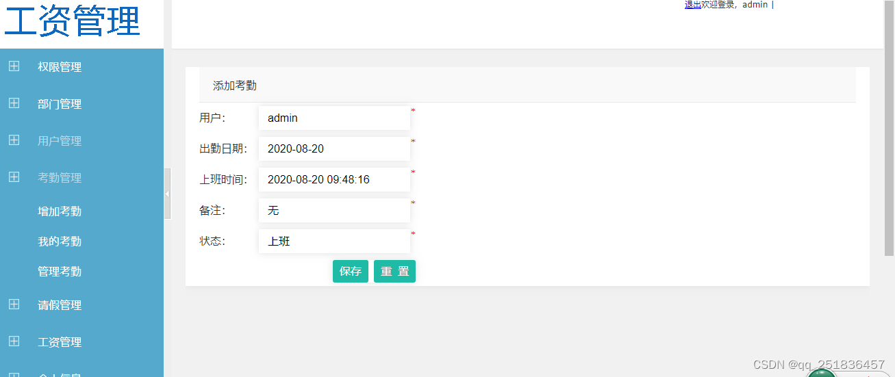 jsp员工工资管理系统Myeclipse开发mysql数据库web结构java编程计算机网页项目_jsp+sql员工工资管理系统-CSDN博客