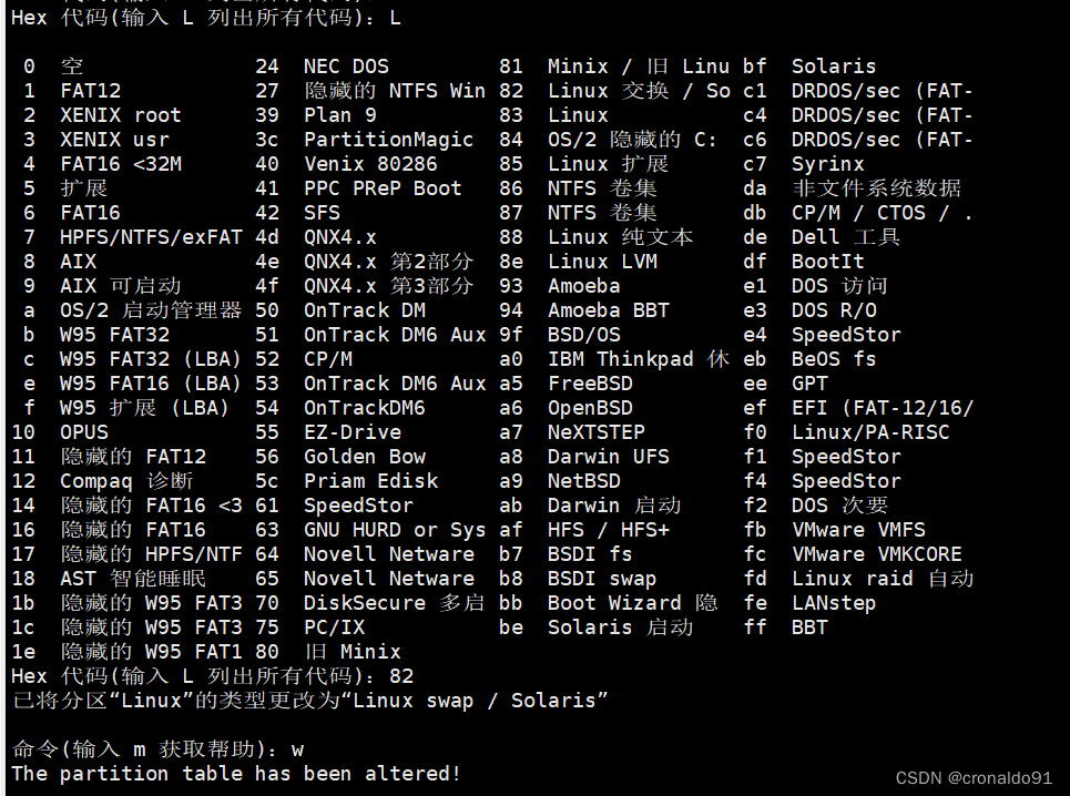 Linux系统管理：磁盘与文件系统管理1linux高级文件系统管理 Csdn博客 