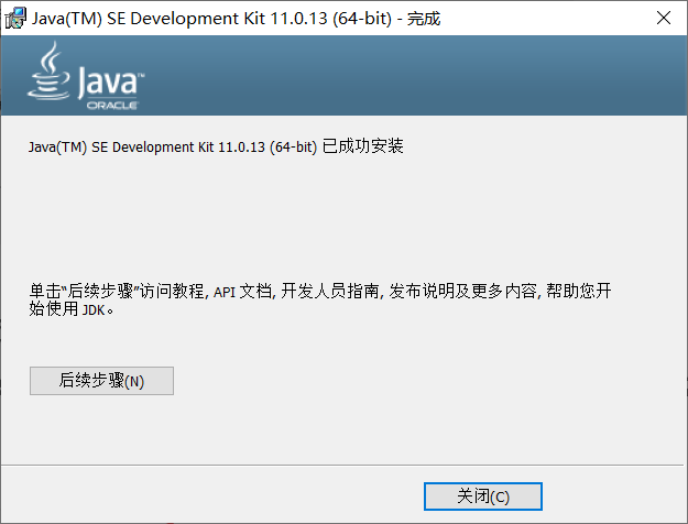 Windows安装Java 11_java11.0.13-CSDN博客