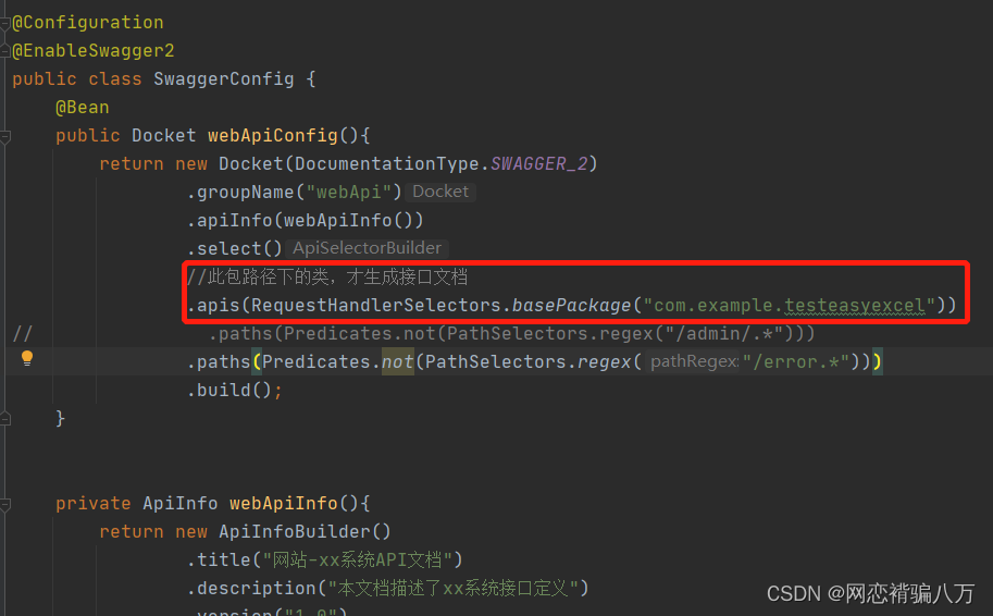 Swagger2报错Unable to infer base url. This is common when using dynamic servlet registration or ...