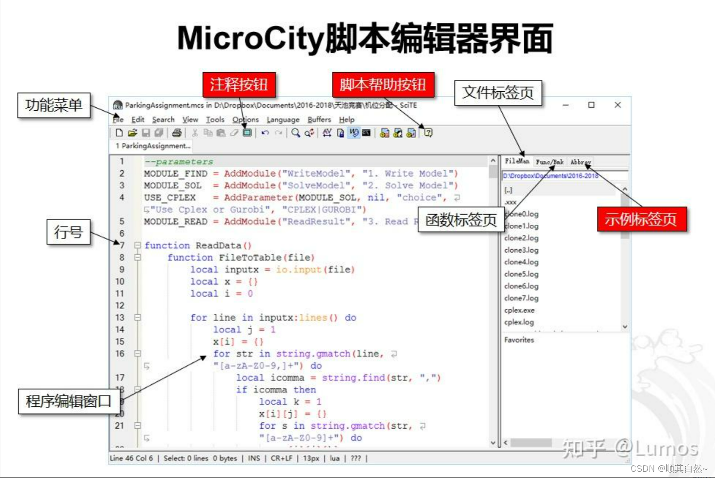 仿真软件介绍——MicroCity_micro city语言-CSDN博客