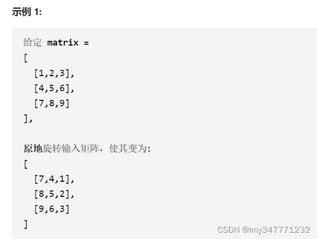 【leecode 面试题0107旋转矩阵、 面试题 0101 判定字符是否唯一】旋转矩阵唯一性 Csdn博客