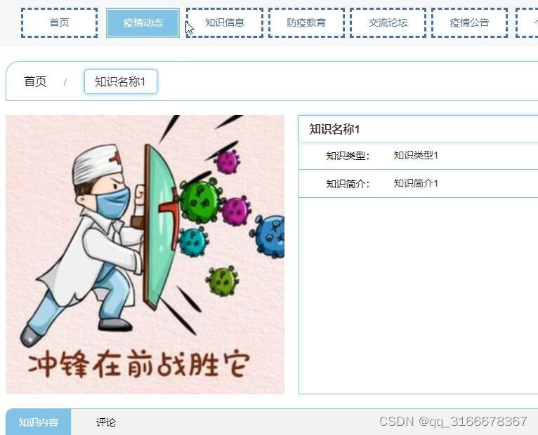 Pythondjango校园师生出入登记系统m94q1python开发校外来访人员扫码进校程序 Csdn博客