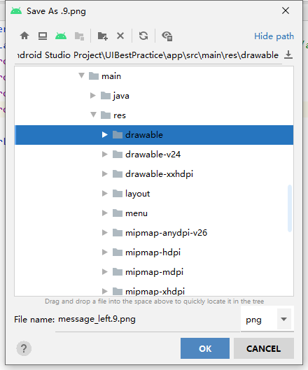 Android: 制作 Nine-Patch 图片（.9图片）_android png转.9-CSDN博客
