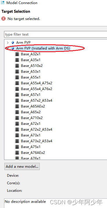 ARM Fast Model下 u-boot调试（三）---搭建arm ds环境_少年阿少年的博客-CSDN博客_arm fast model
