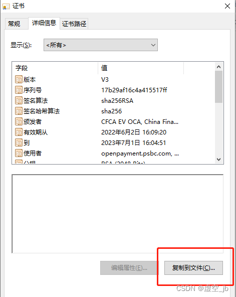 解决unable To Find Valid Certification Path To Requested Target Csdn博客 0482