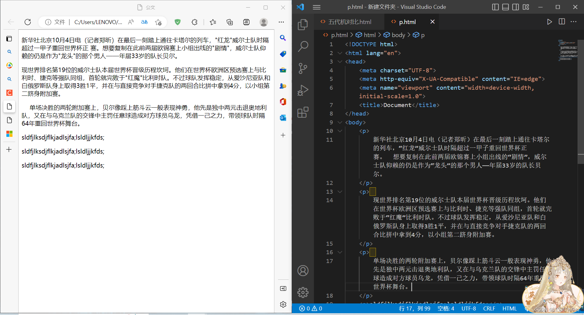 段落与换行标签段落标签的特点 Csdn博客 