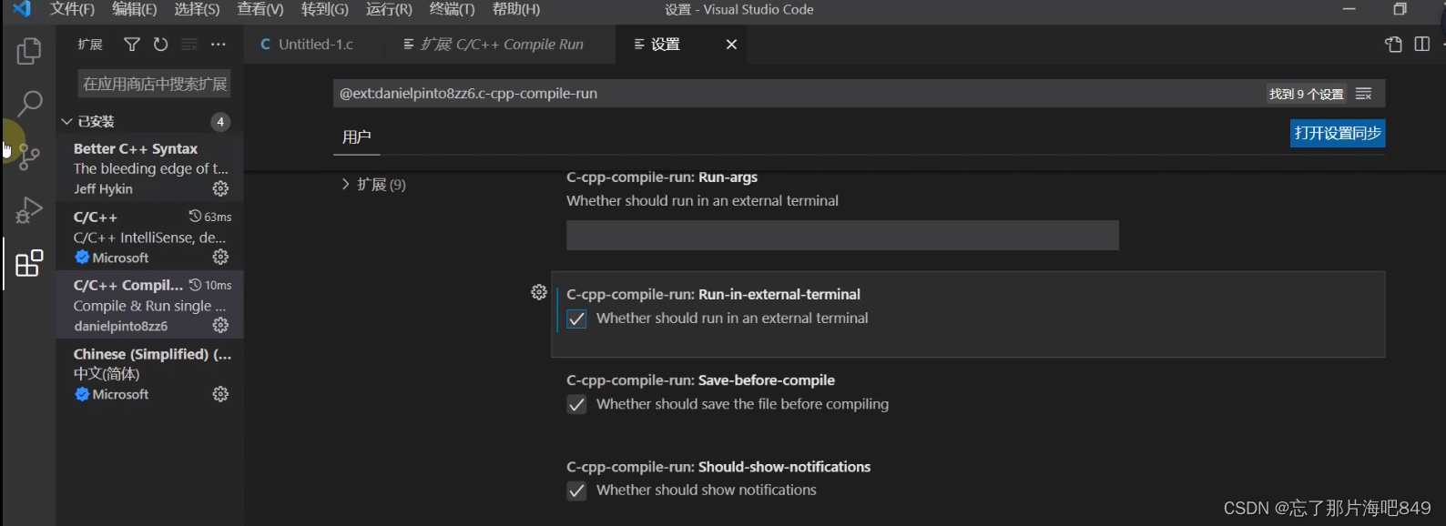 Visual Studio Code的安装步骤_visual studio code安装步骤-CSDN博客