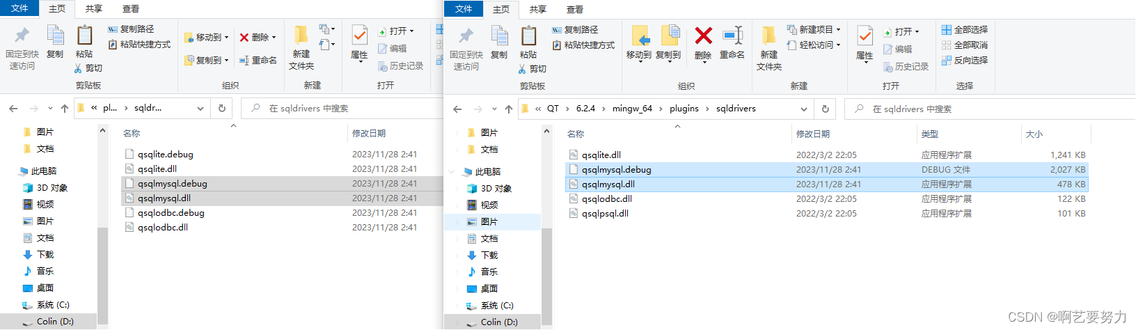 Qt编译数据库驱动（qt6）qt66 编译mysql Csdn博客