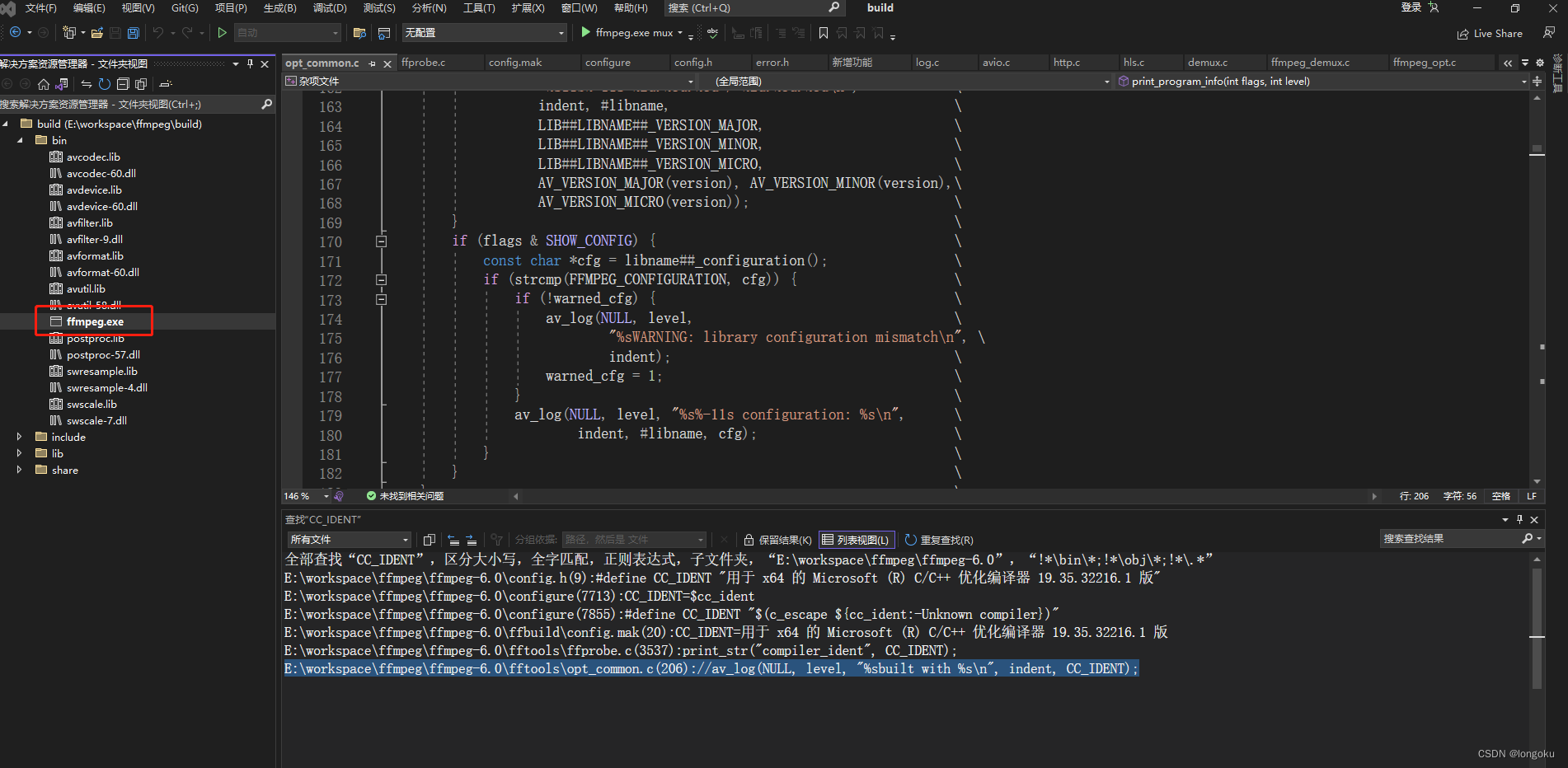 windows下调试ffmpeg.exe-CSDN博客