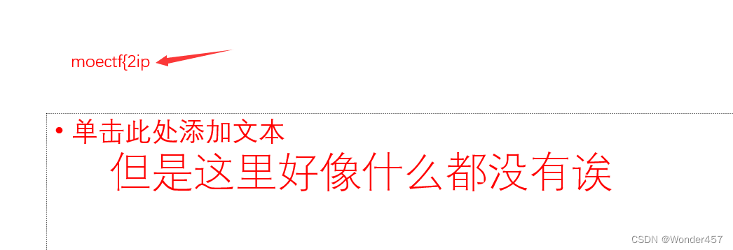 Moe CTF 2023! Write Up（一）_尊嘟假嘟在线解码工具-CSDN博客