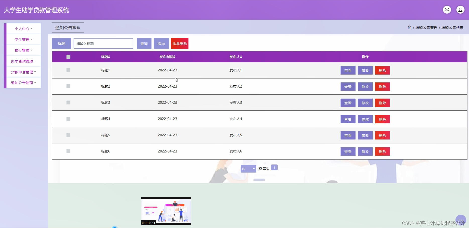 Jspssm计算机毕业设计大学生助学贷款管理系统46g32【源码、数据库、lw、部署】 Csdn博客