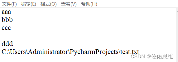 两行python代码 新建一个txt文件并写入怎样在创建txt文件python Csdn博客
